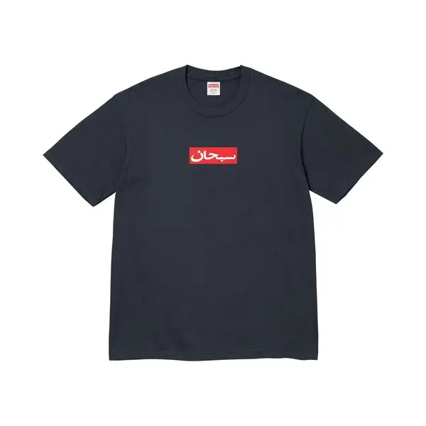 Supreme Arabic Box Logo Tee - Blue