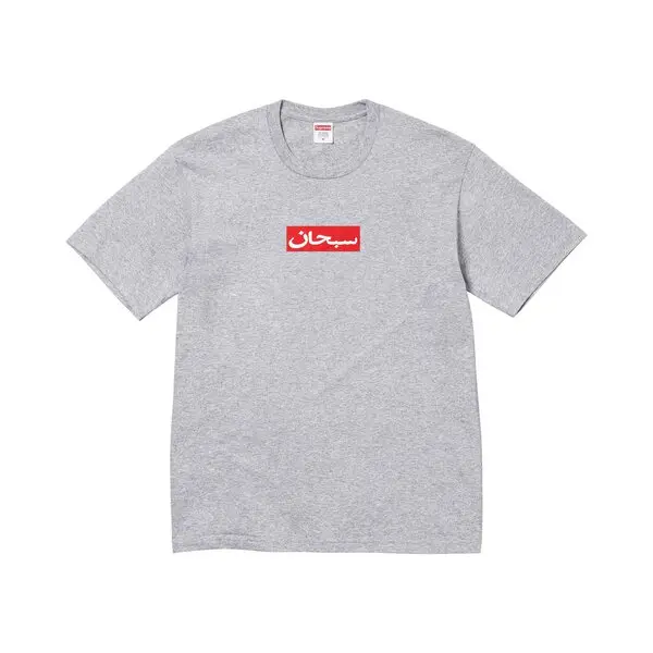 Supreme Arabic Box Logo Tee - Grey