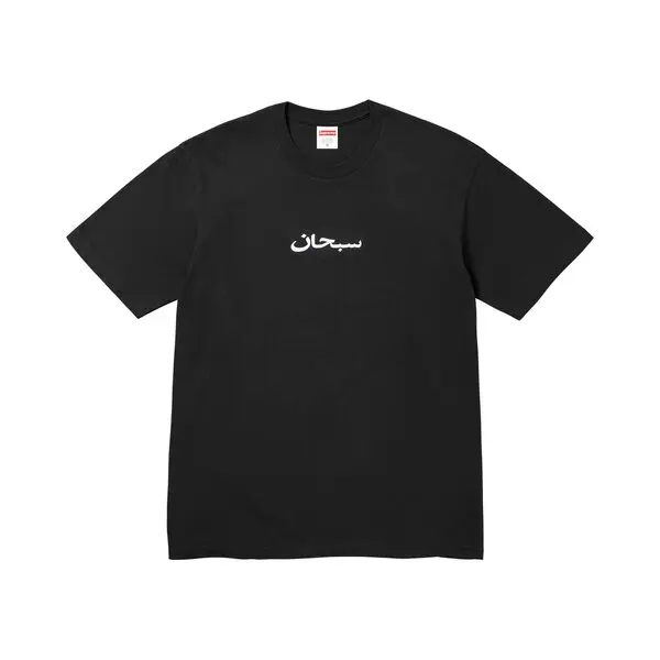 Supreme Arabic Box Logo Tee - Black