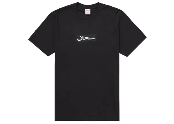 Supreme Arabic Box Logo Tee Shirt - Black