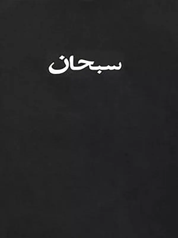 Supreme Arabic Box T-shirt - Black