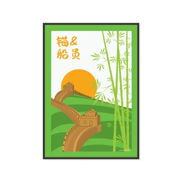 ANCHOR & CREW Great Wall Of China Landmark Matte Art Print - White