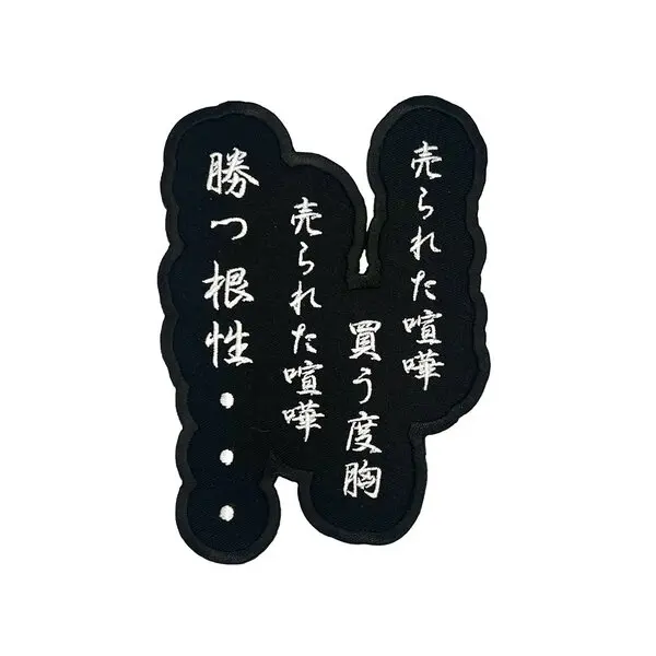 TOKKOU Kenka Embroidered Patch - Blue/white
