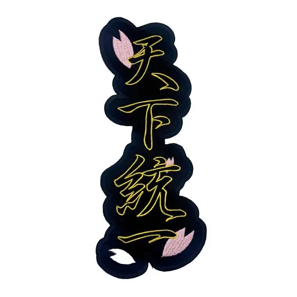 TOKKOU Embroidered Tenkatoitsu Patch - Black/pink/yellow
