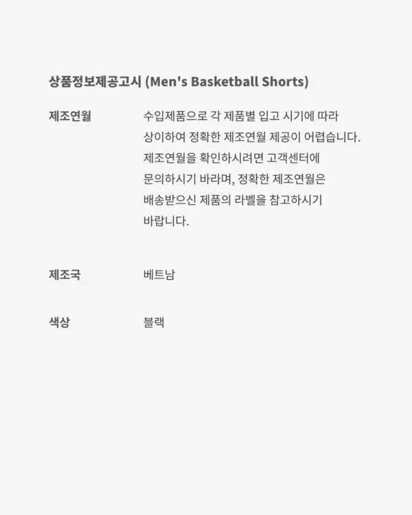 Nike Kobe Jacquard Basketball Shorts