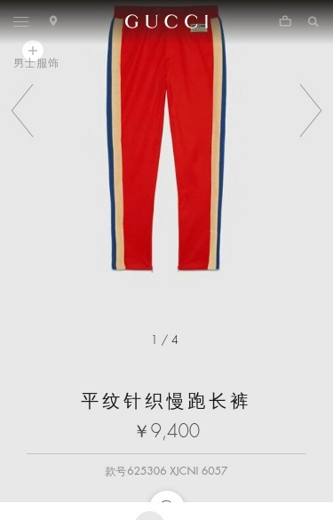 Gucci Side-stripe Track Pants