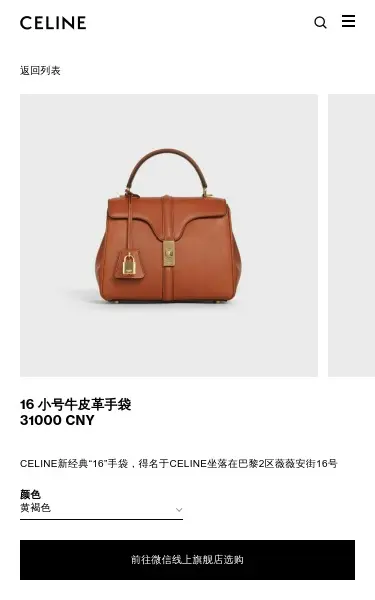 Celine Small 16 Bag In Natural Calfskin - Tan