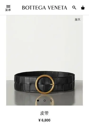 Bottega Veneta Maxi Intrecciato Belt