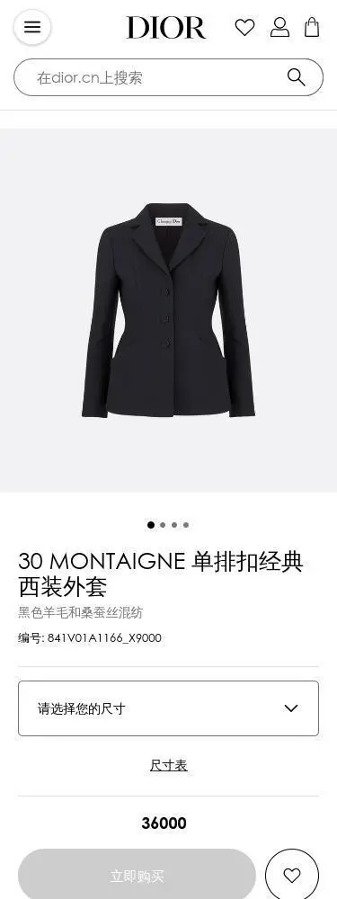 Dior 30 Montaigne Bar Jacket