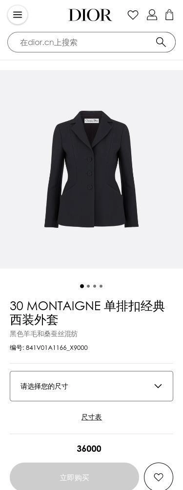 Dior 30 Montaigne Bar Jacket - Black