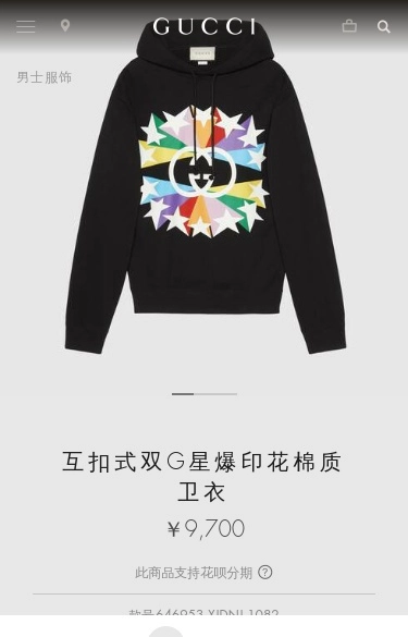 Gucci Interlocking G Star Burst Print Hoodie