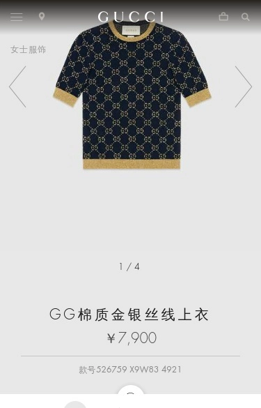 Gucci Gg Motif Lamé Knit Top - Blue