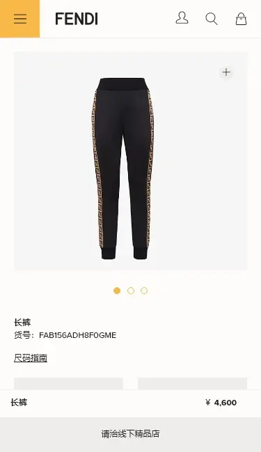 Fendi Ff Ribbon Trim Track Pants