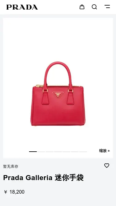 Prada Galleria Small Shoulder Bag - Red