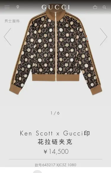 Gucci X Ken Scott Printed Zip-up Jacket