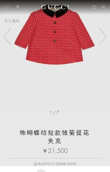 Gucci Petit Daisy Jacquard Jacket