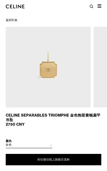 Celine Separables Triomphe Plate Pendant In Brass With Gold Finish