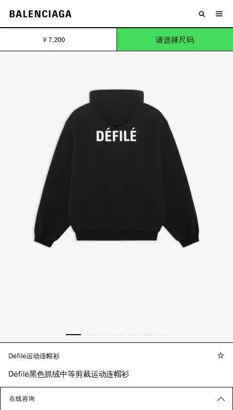 Balenciaga Oversized Slogan Print Hoodie