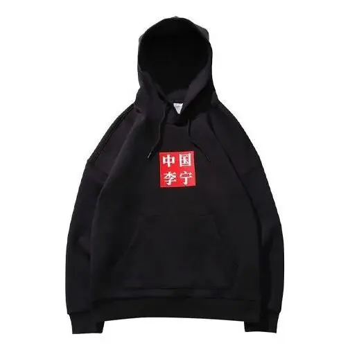 LI-NING Tai Chi Tiger Crane Hoodie - Black/multi-color