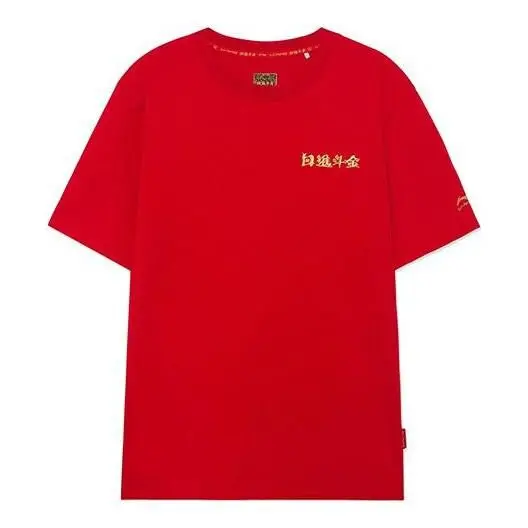 LI-NING Ss22 Sports Stylish Series Gold Pullover Round Neck Short Sleeve T-shirt - Red