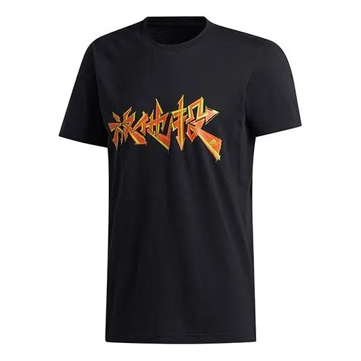 Adidas Let Him Shoot Basketball Sports Short Sleeve - Black