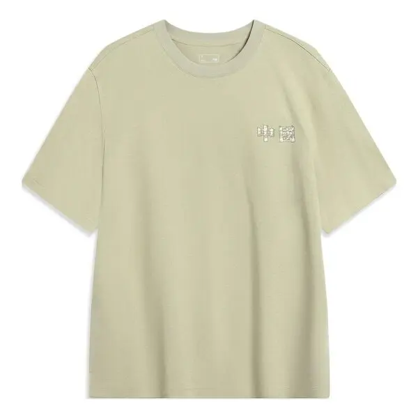 LI-NING Totem Graphic T-shirt - Khaki