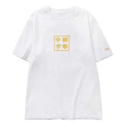 LI-NING X David Crossover Graffiti Short Sleeve Top 'white Yellow