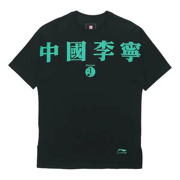 LI-NING Paris Fashion Week Printing Loose Tee 'black Blue - Black/blue/green