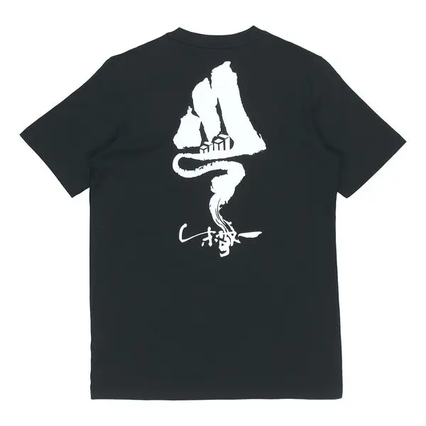 Adidas Endless Wave Chinese Style Crew-neck Short Sleeve - Black