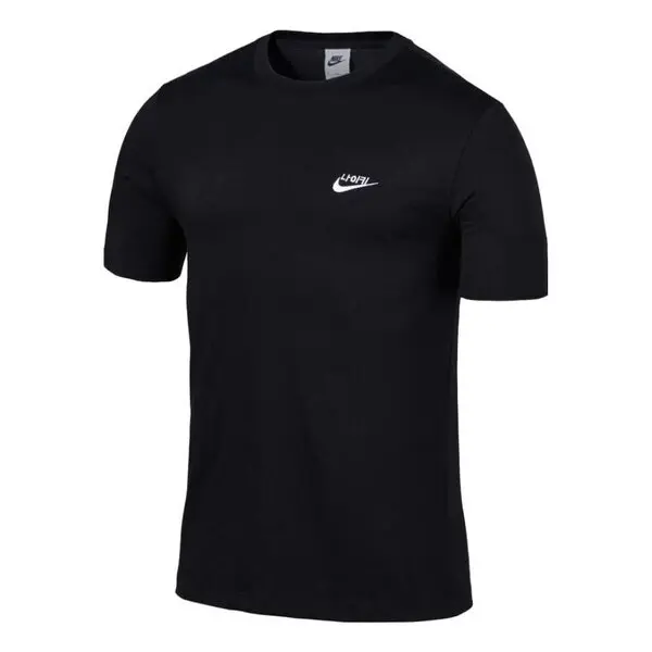 Nike Hangul T-shirt 'black