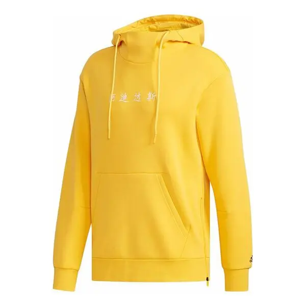 Adidas 02 Hs Casual Sports Hooded Sweater - Gold