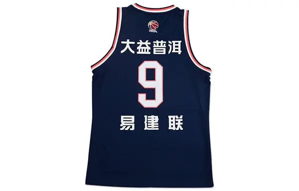 LI-NING Cba Guangdong Yi Jianlian Basketball Jersey