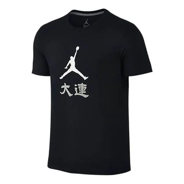 JORDAN Logo Dalian T-shirt 'black - Black/white