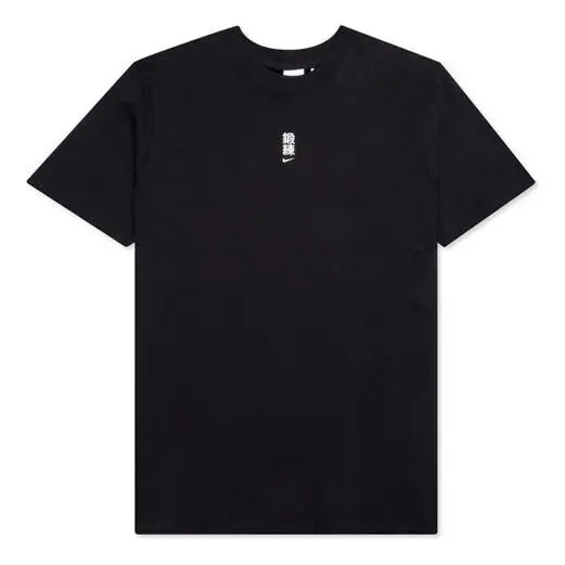 Nike X Mmw Matthew M. Williams Series 004 Short Sleeve - Black