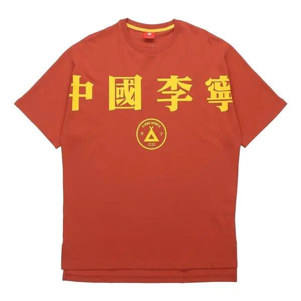 LI-NING New York Fashion Week Series Loose Round Neck Short Sleeve - Red