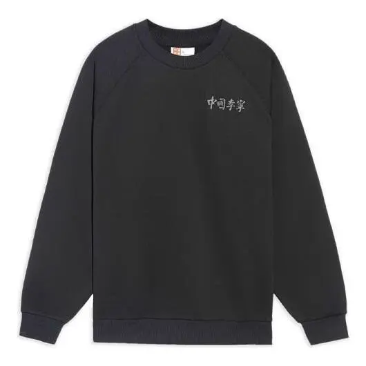 LI-NING Logo Loose Sports Round Neck Pullover - Black