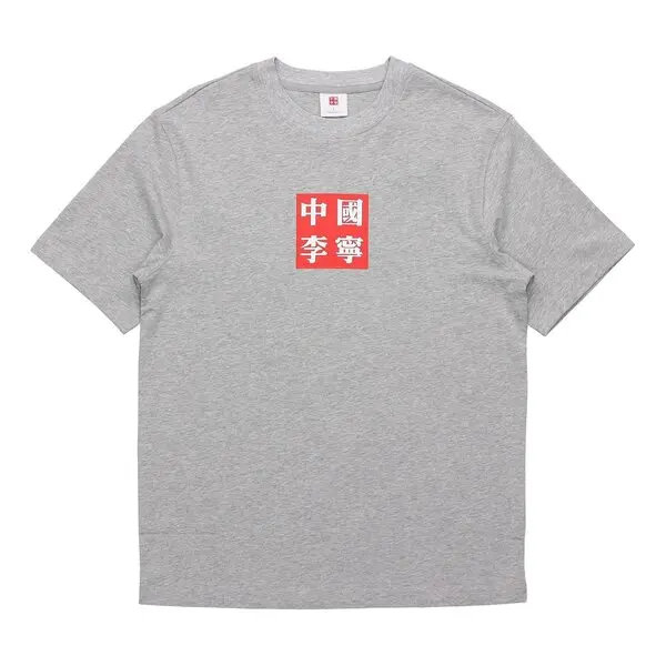 LI-NING Sports Fashion Series Casual Round Neck Sports Short Sleeve - Grey