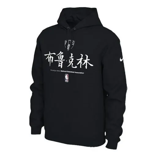 Nike Brooklyn Nets Hoodie - Black