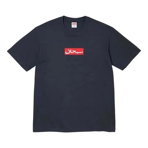 Supreme Ss26 Arabic Box Logo T-shirt - Navy