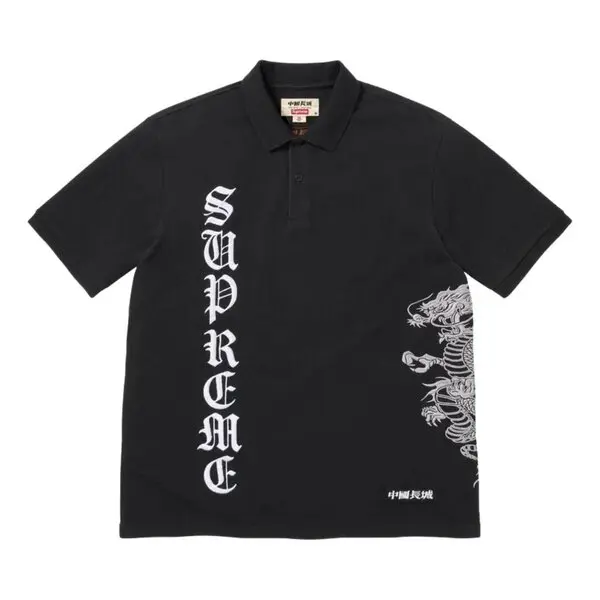 Supreme X The Great China Ss26 Wall Dragon Polo - Black