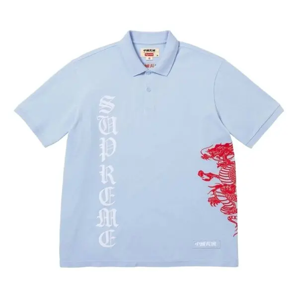 Supreme X The Great China Ss26 Wall Dragon Polo - Light Blue