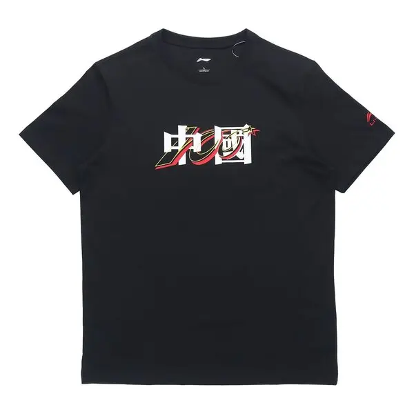 LI-NING Graphic T-shirt 'black - Black/multi-color