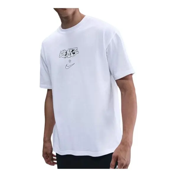 Nike X Yu-gi-oh! Solo Swoosh T-shirt