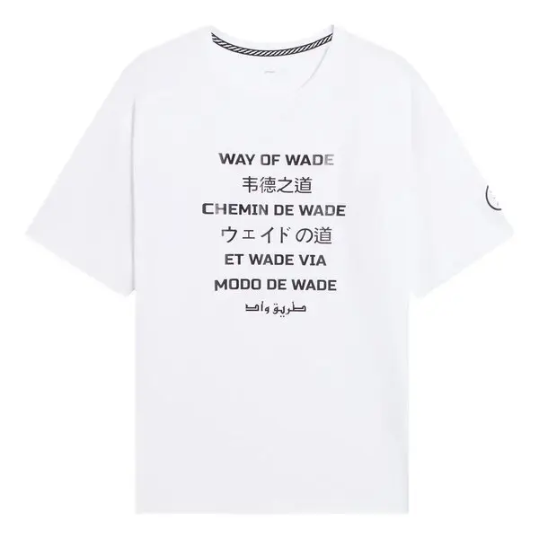 LI-NING Way Of Wade Language Graphic Loose Fit T-shirt 'white