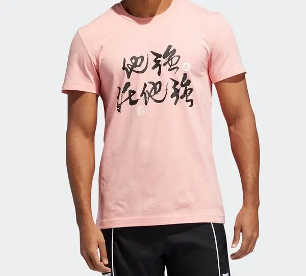 Adidas Strong Tee Basketball Sports Short Sleeve