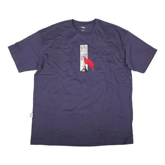 LI-NING Basketball Series Red Flag 1st October Tee - Purple