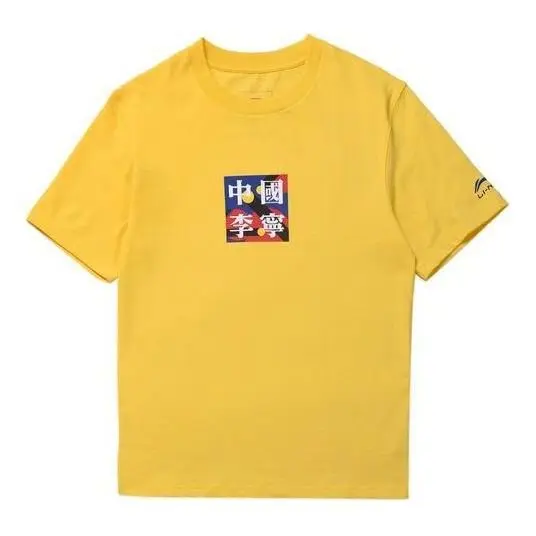 LI-NING Ss20 Series Short Sleeve