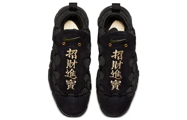 Nike More Money 'chinese Yuan' Sneakers - Black
