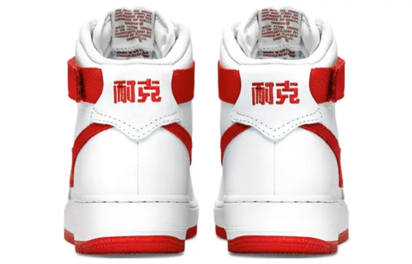 Nike Force 1 High