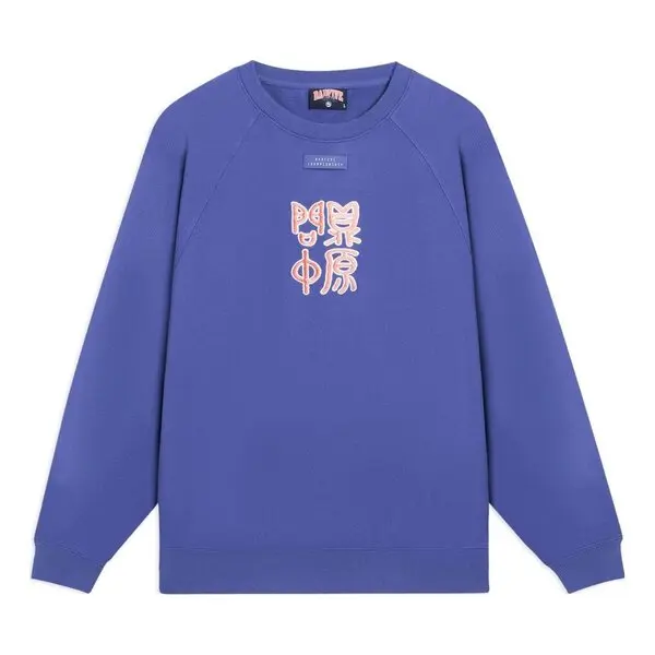LI-NING Badfive Road To The Final Graphic Sweatshirt - Purple/multi-color
